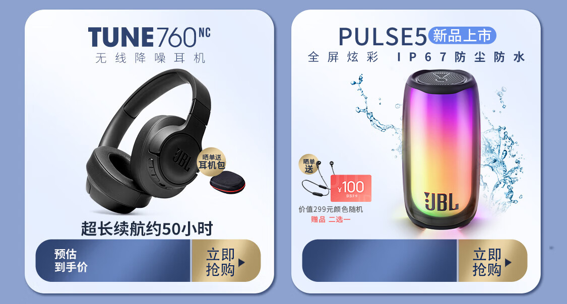 JBL自营官方旗舰店 - 京东
