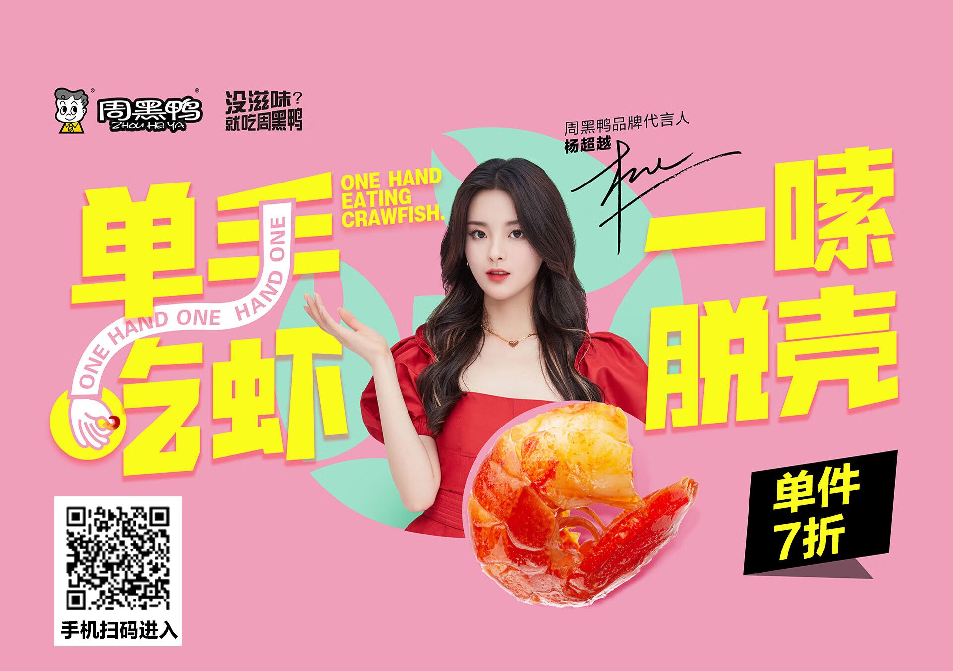 周黑鸭（ZHOUHEIYA）生鲜京东自营旗舰店 - 京东