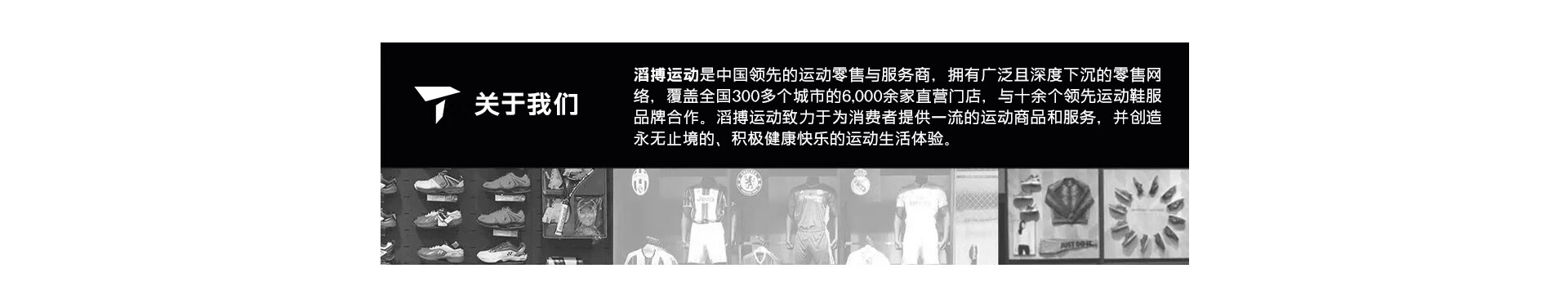 滔搏运动官方旗舰店 - 京东