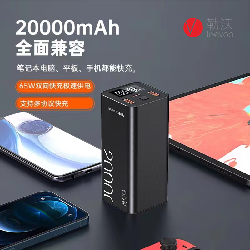 勒沃数码旗舰店 - 京东