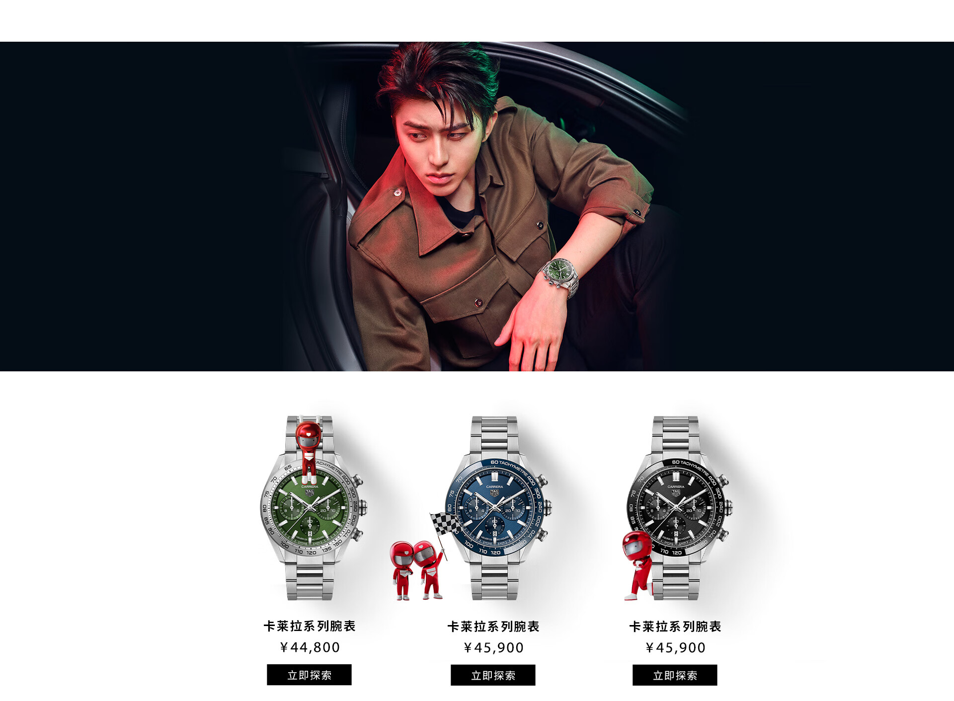 泰格豪雅官方旗舰店 - 京东