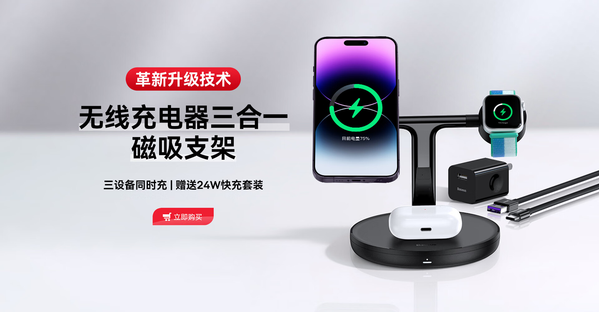 倍思（Baseus）京东自营旗舰店 - 京东