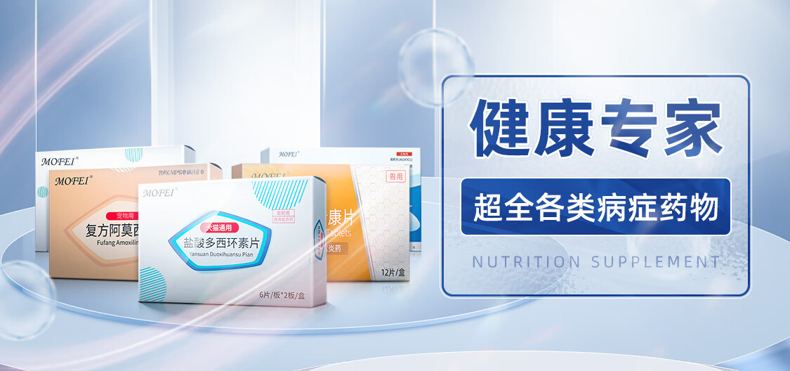 MOFEI宠物京东自营旗舰店 - 京东