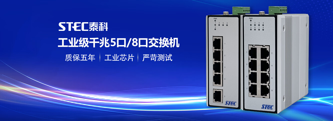 泰科STEC官方旗舰店 - 京东