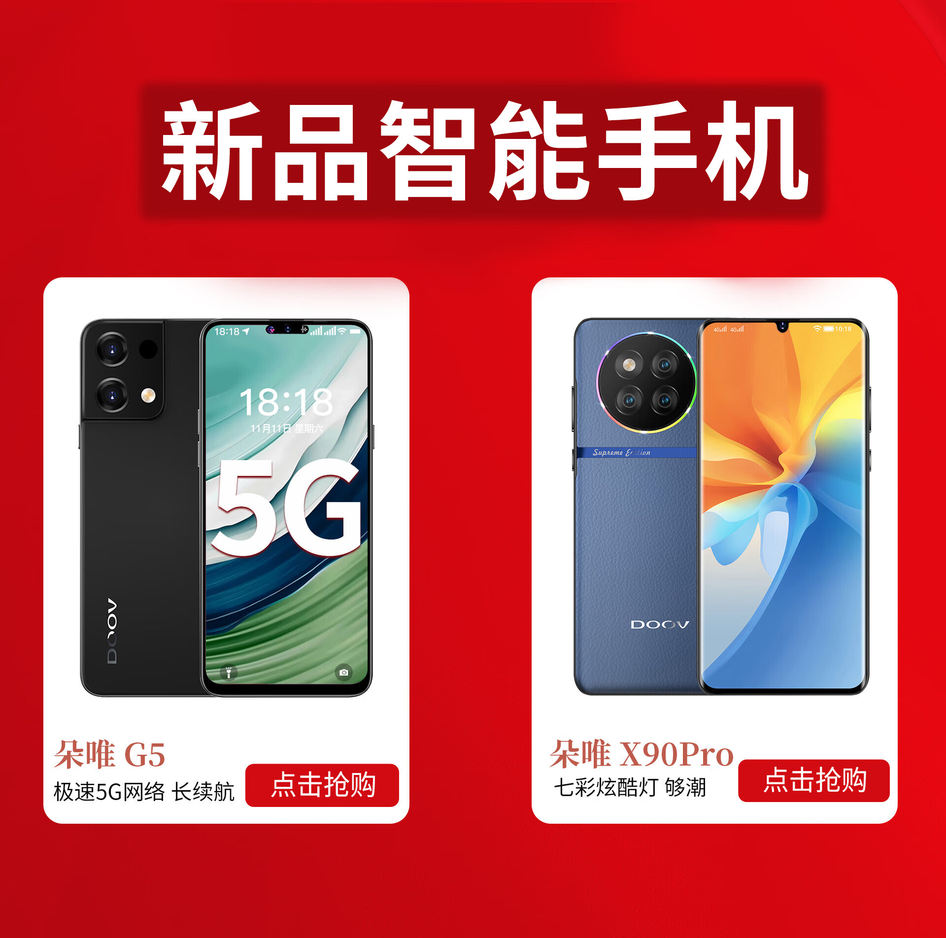 朵唯（DOOV）手机京东自营旗舰店 - 京东