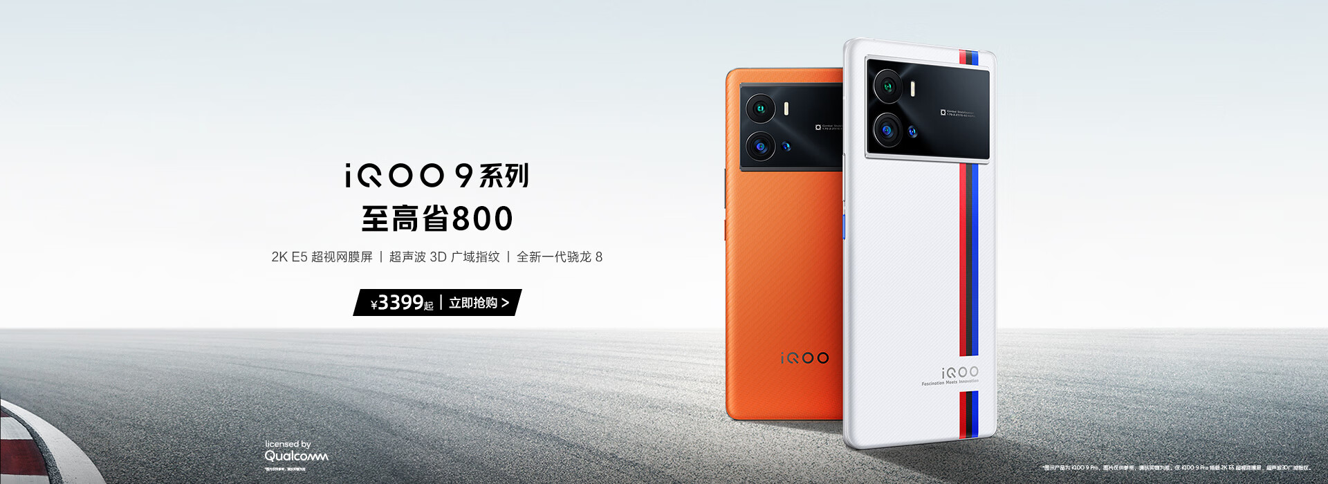 iQOO京东官方自营旗舰店 - 京东