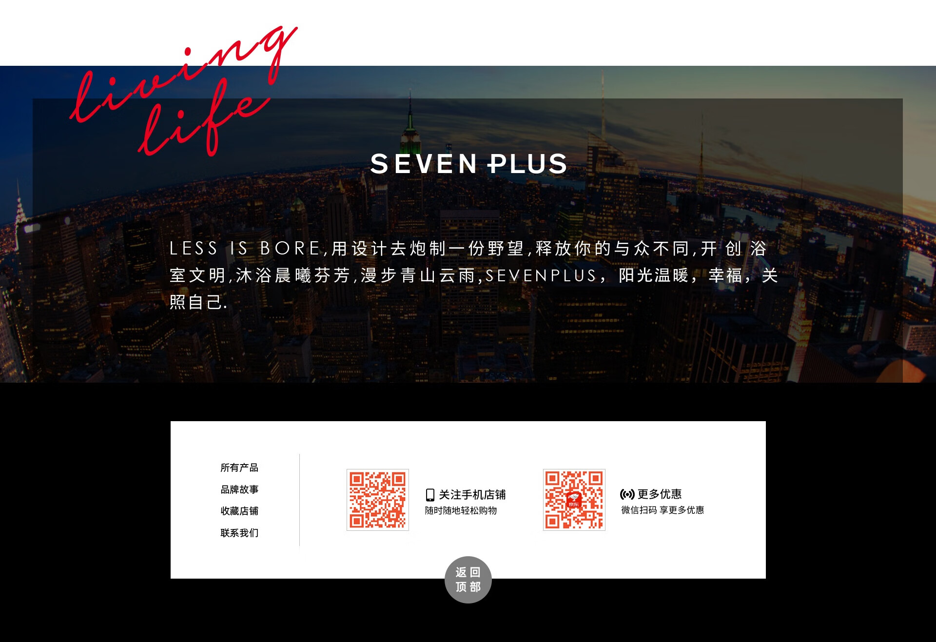 SEVEN PLUS官方旗舰店 - 京东