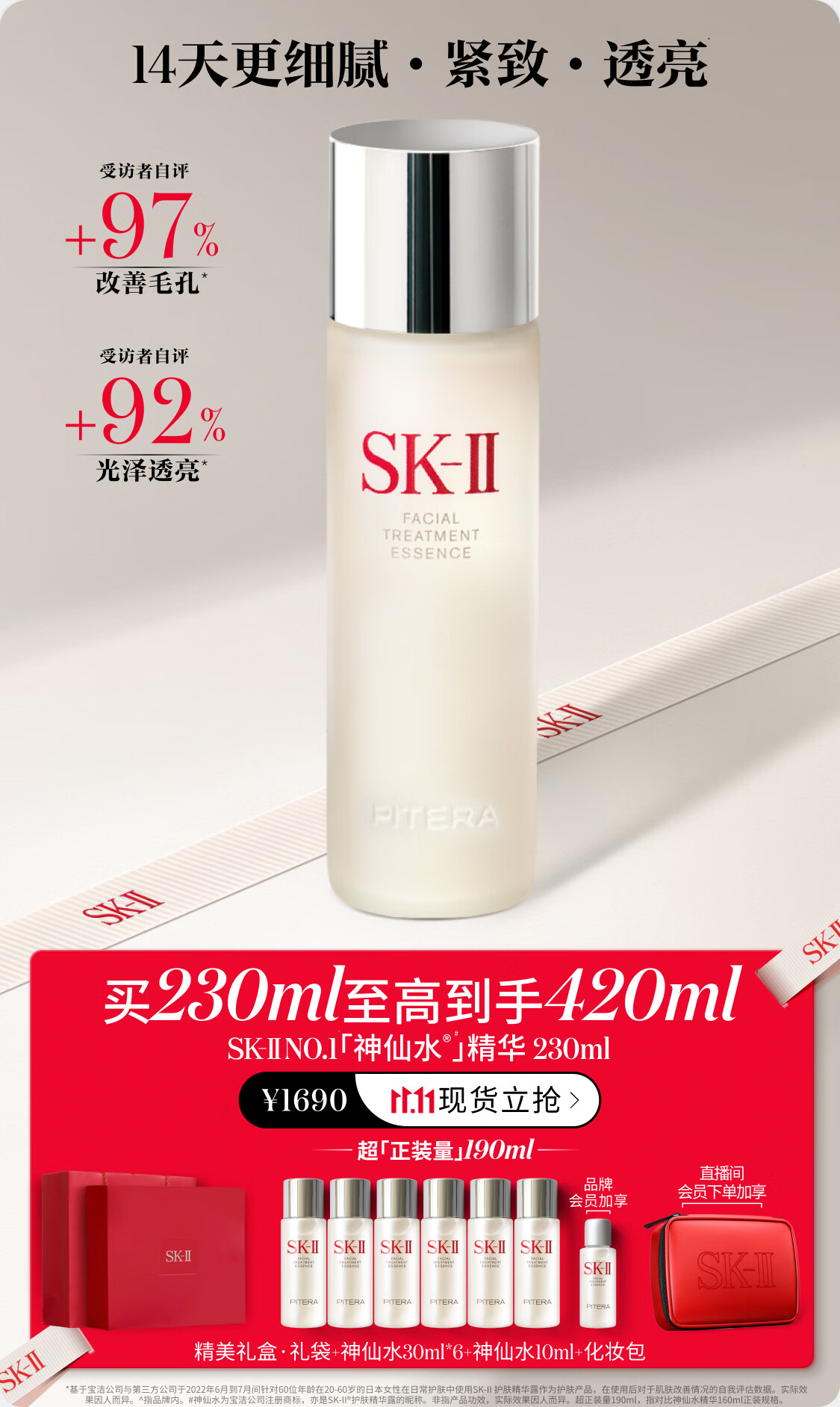 SK-II京东自营官方旗舰店 - 京东