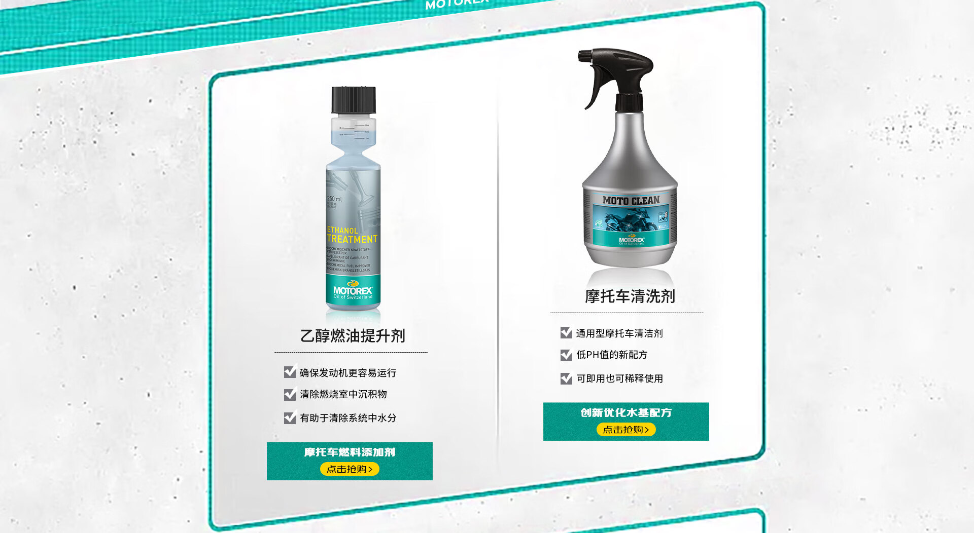 MOTOREX旗舰店 - 京东