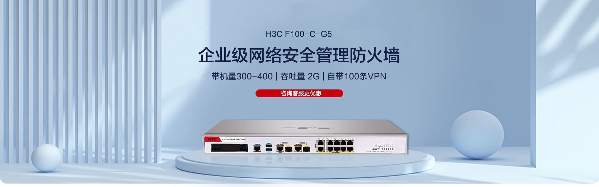 新华三（H3C）企业业务京东自营官方旗舰店 - 京东