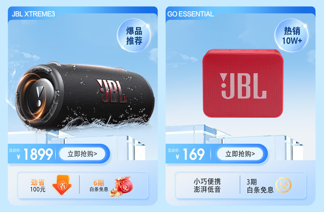 JBL京东自营官方旗舰店 - 京东