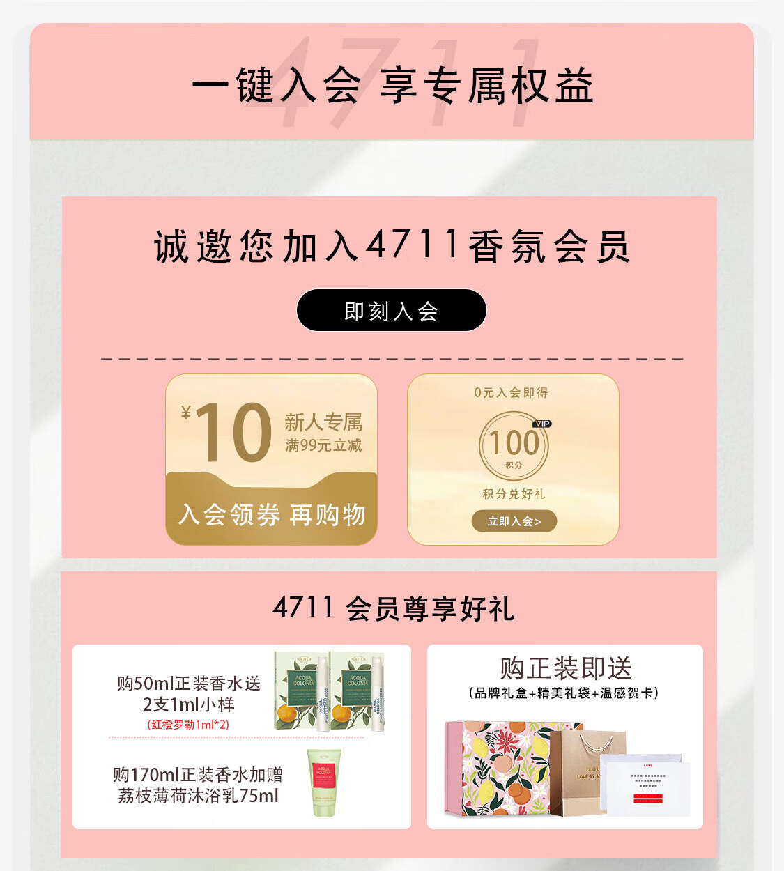 4711旗舰店 - 京东