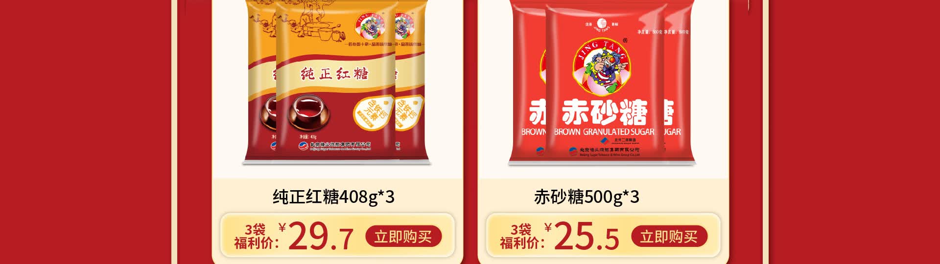 JING TANG官方旗舰店 - 京东