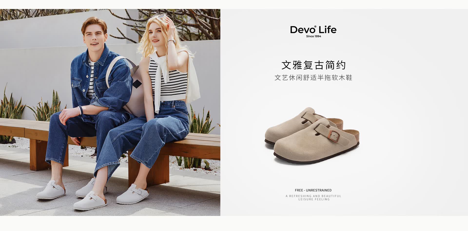 Devo Life京东自营旗舰店 - 京东