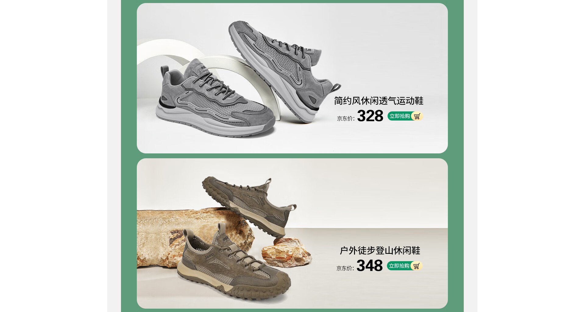 Jeep鞋靴旗舰店 - 京东