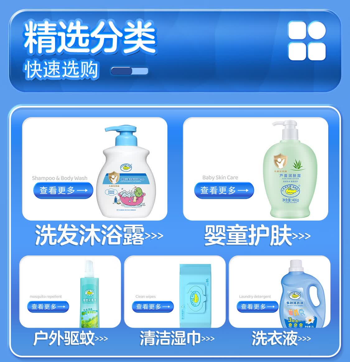Croco Baby京东自营旗舰店 - 京东