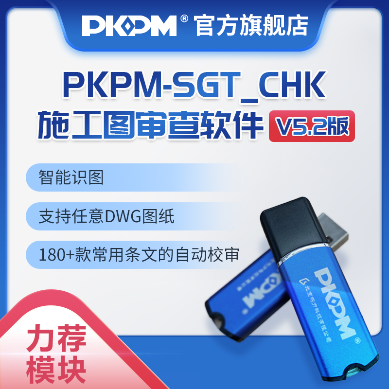 PKPM官方旗舰店 - 京东