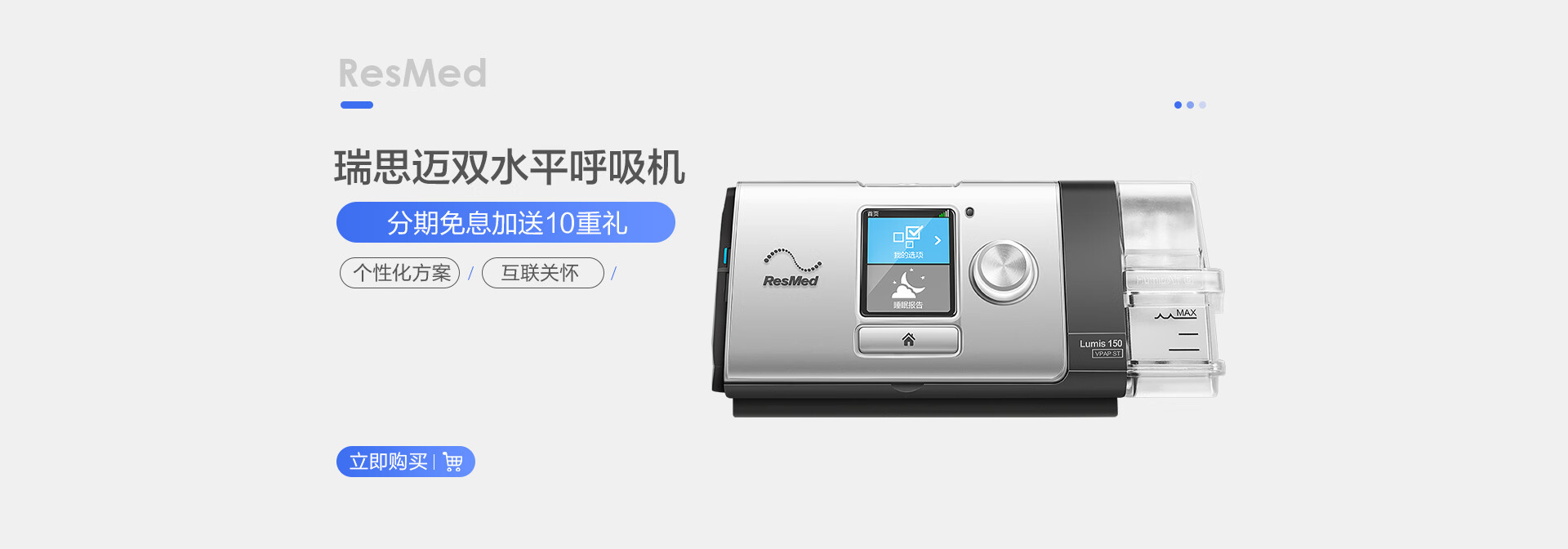 瑞思迈旗舰店 - 京东