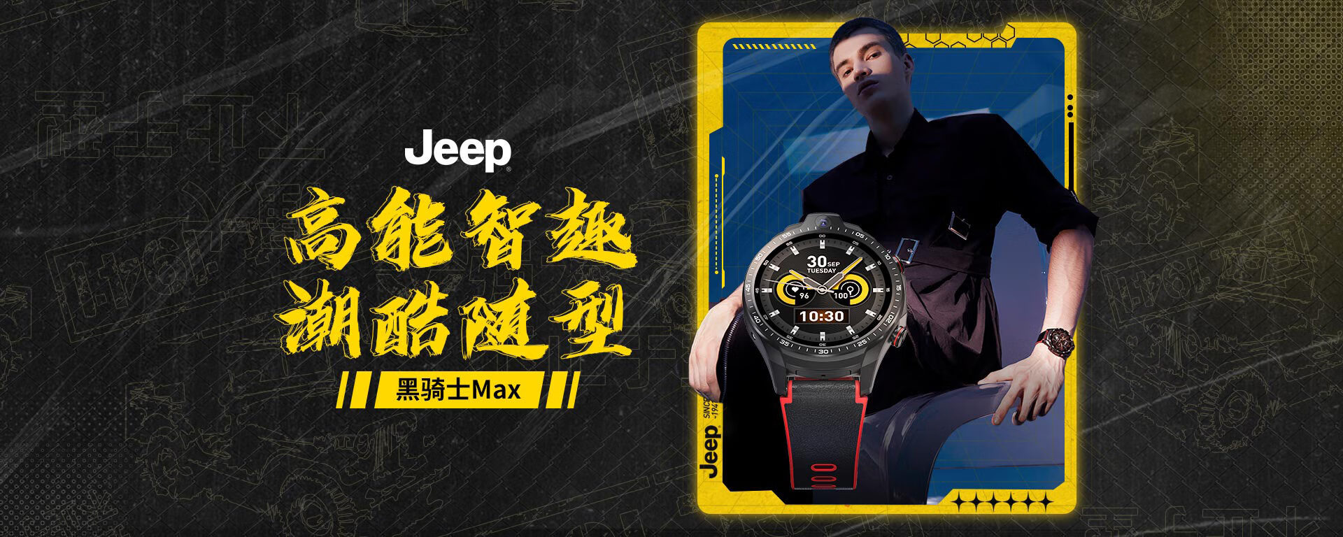 JEEP手表旗舰店 - 京东