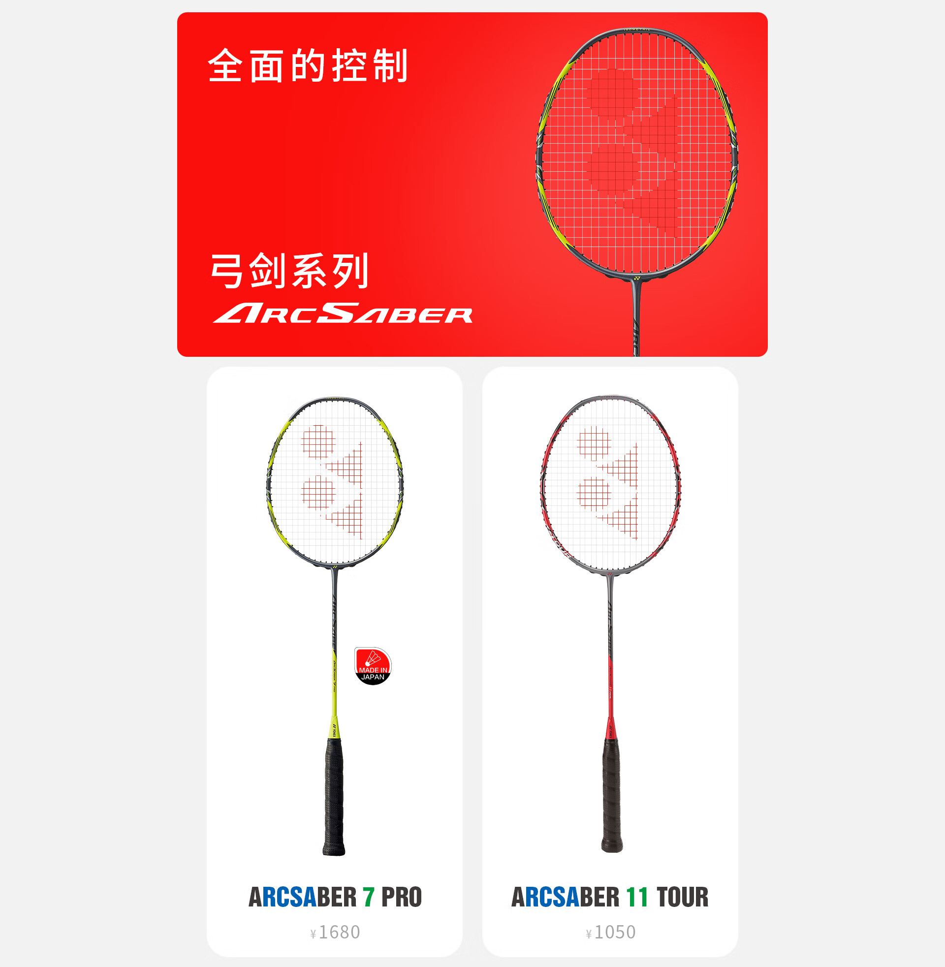 YONEX官方旗舰店 - 京东