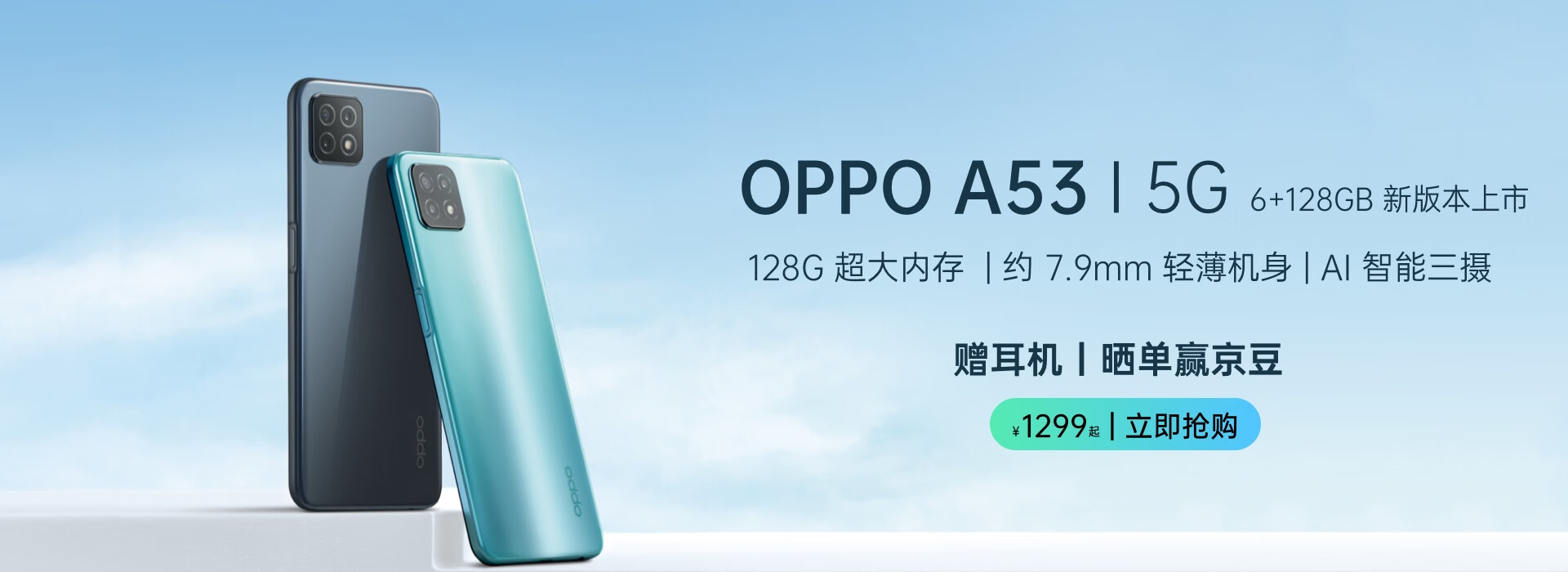 OPPO京东自营官方旗舰店 - 京东