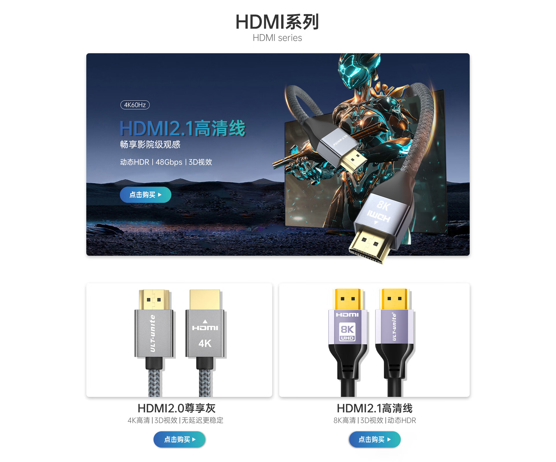 ULT-unite京东自营旗舰店 - 京东