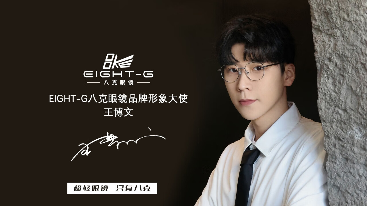 EIGHT-G眼镜旗舰店 - 京东