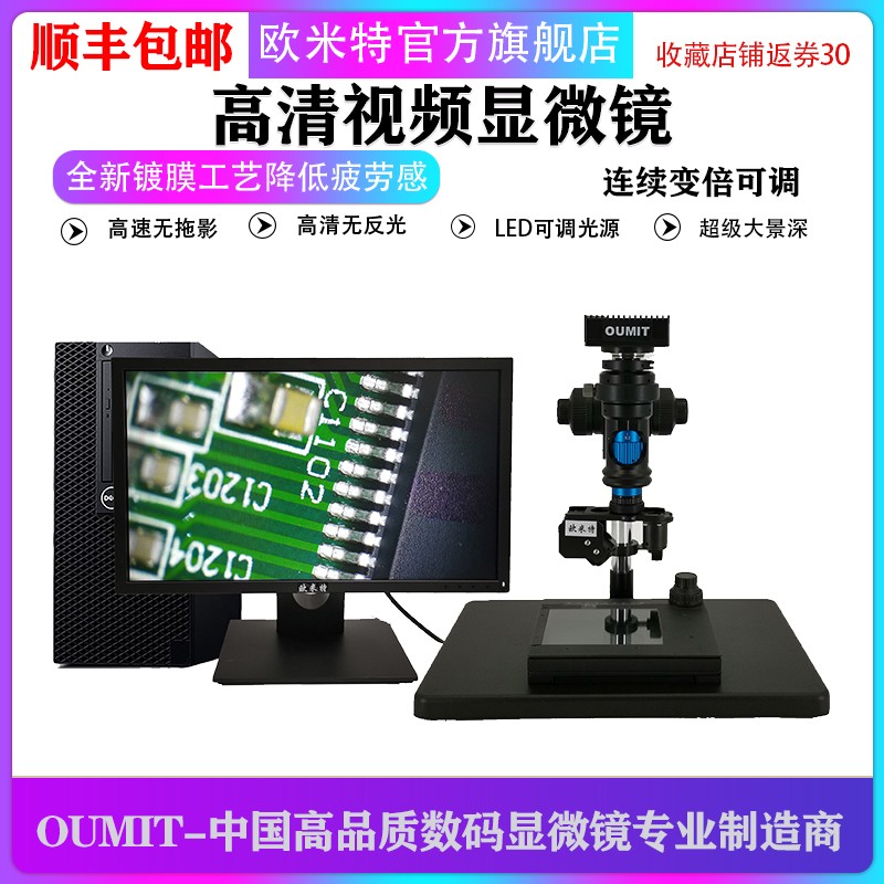 OUMIT官方旗舰店 - 京东