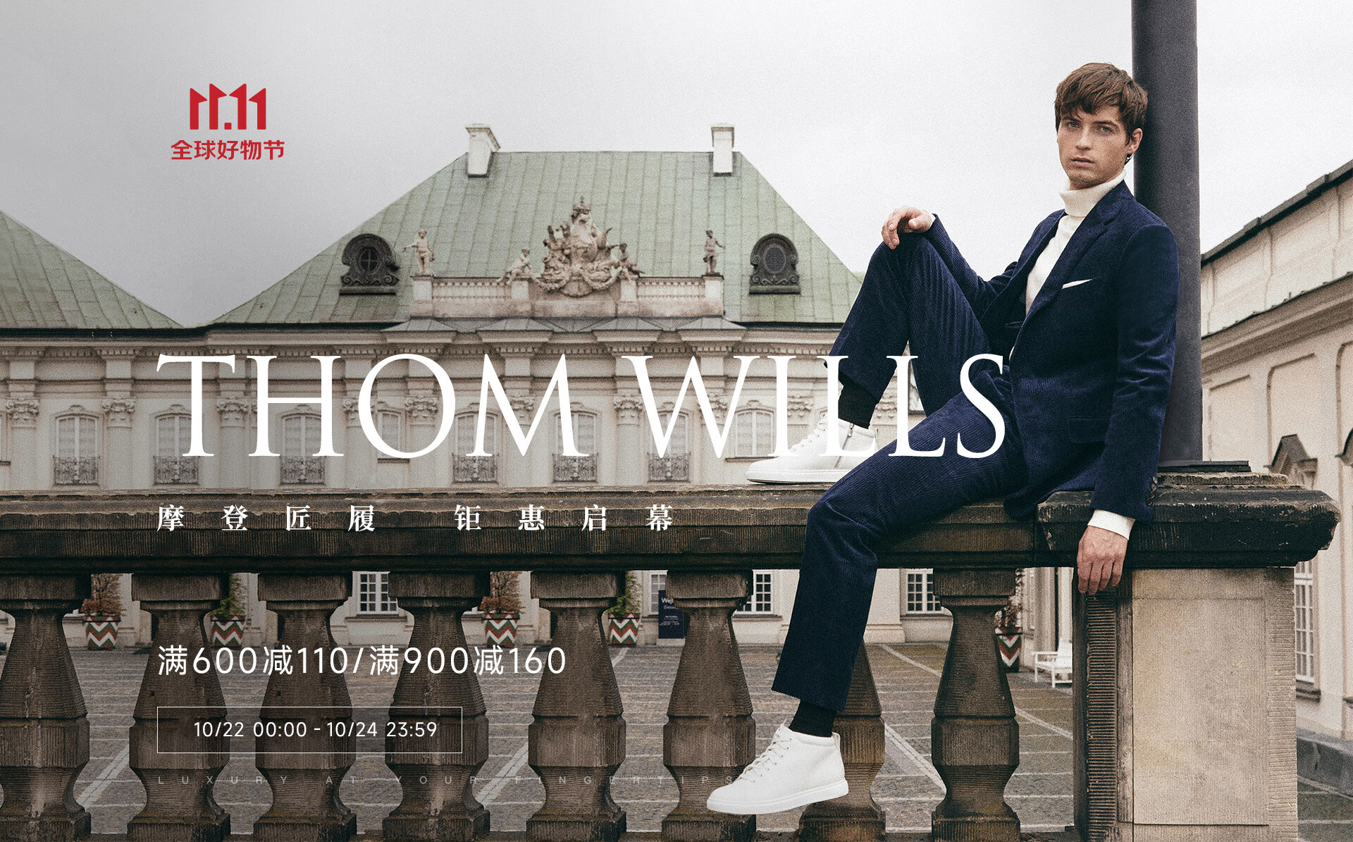 ThomWills官方旗舰店 - 京东