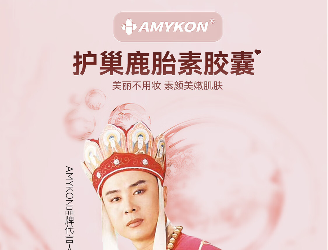 AMYKON海外京东自营旗舰店 - 京东