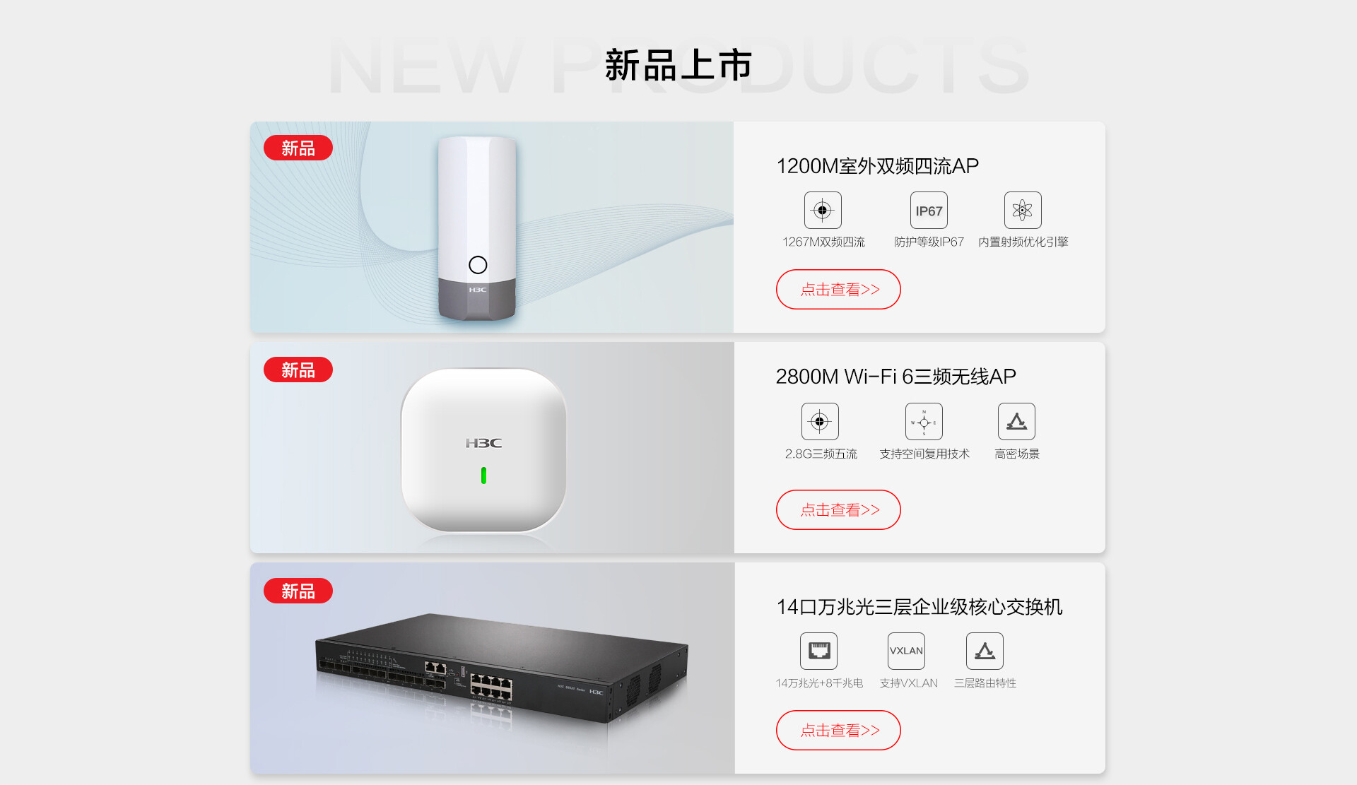 H3C企业业务京东自营旗舰店 - 京东