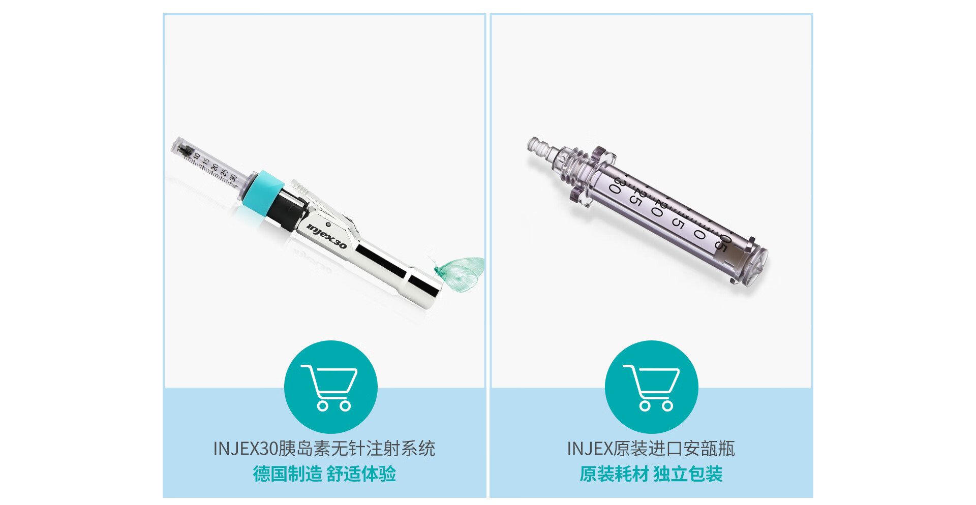 INJEX京东自营旗舰店 - 京东