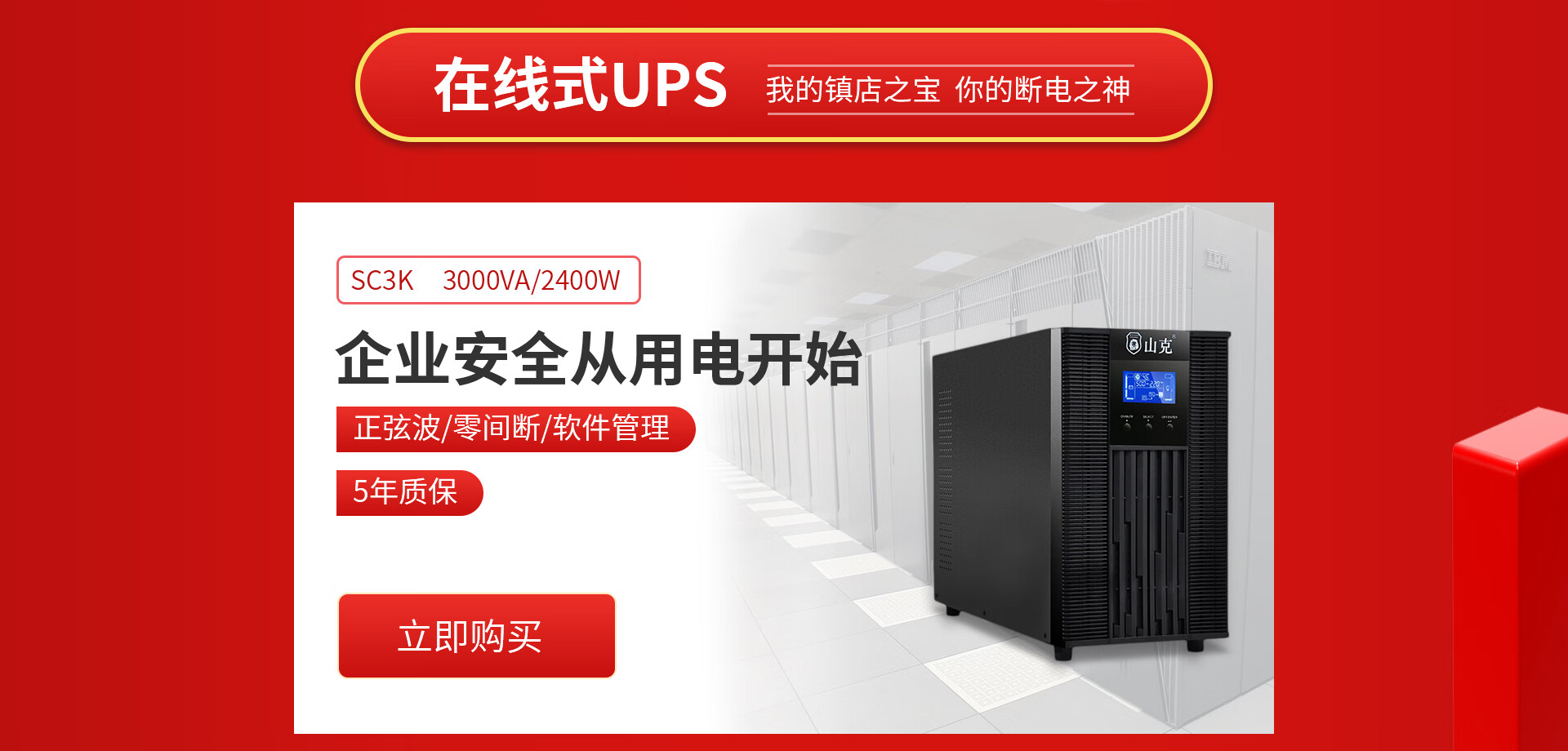 山克旗舰店 - 京东