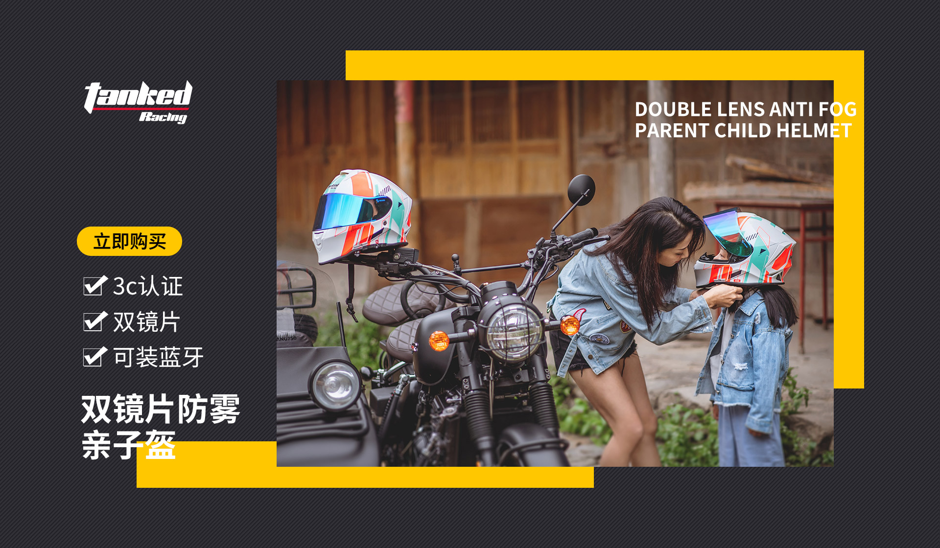 Tanked Racing官方旗舰店 - 京东