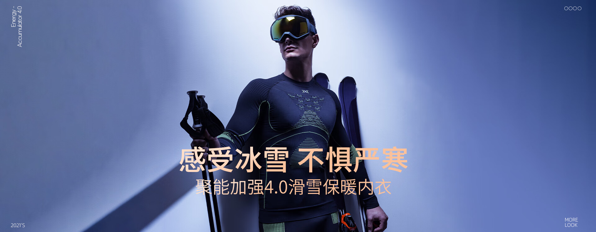 XBIONIC官方旗舰店 - 京东