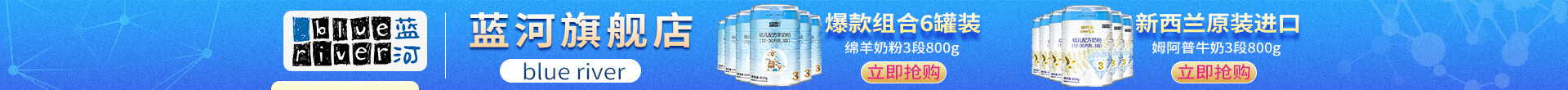 蓝河blueriver旗舰店 - 京东