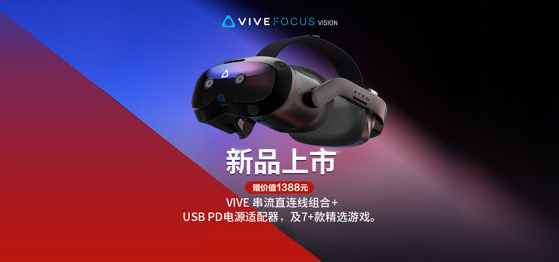 HTC VIVE官方旗舰店 - 京东