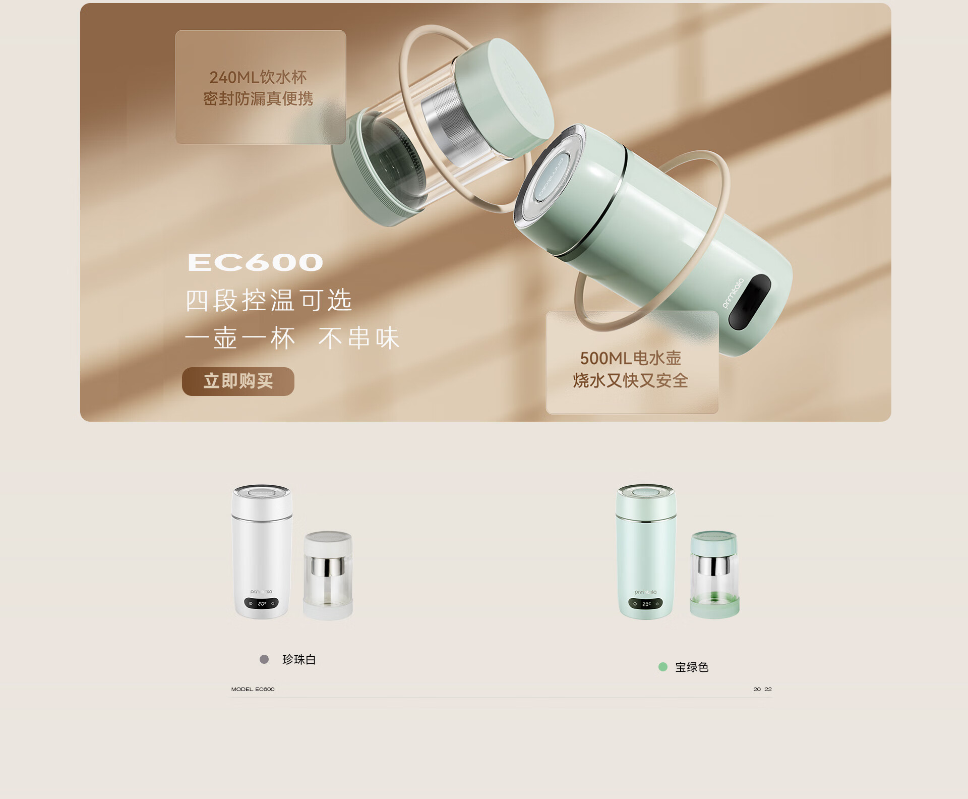 primitalia旗舰店 - 京东