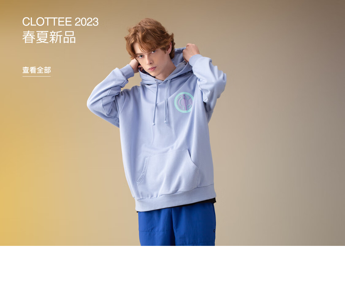 CLOT官方旗舰店 - 京东