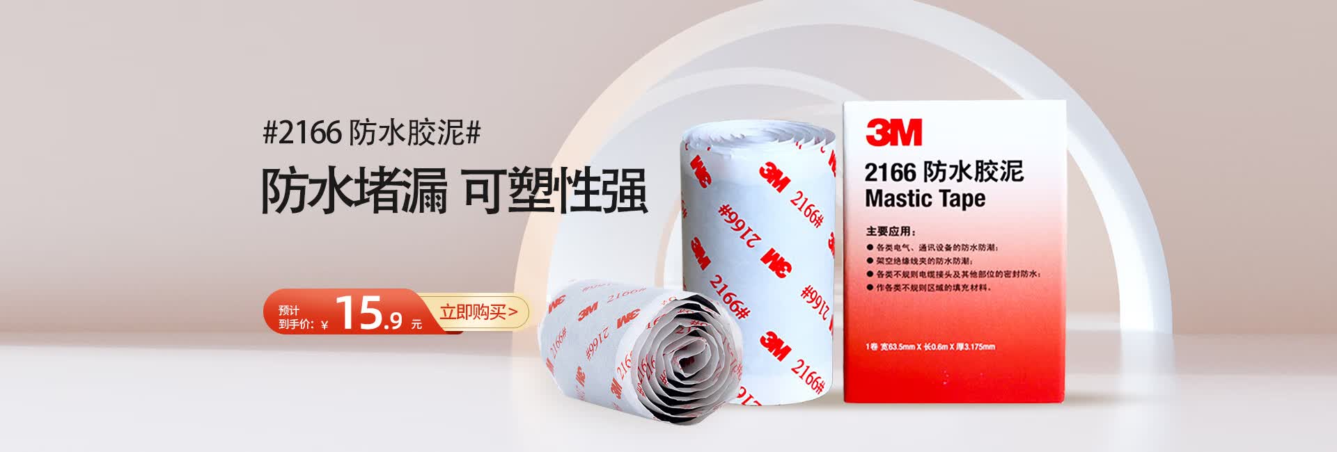 3M电气工业品京东自营旗舰店 - 京东