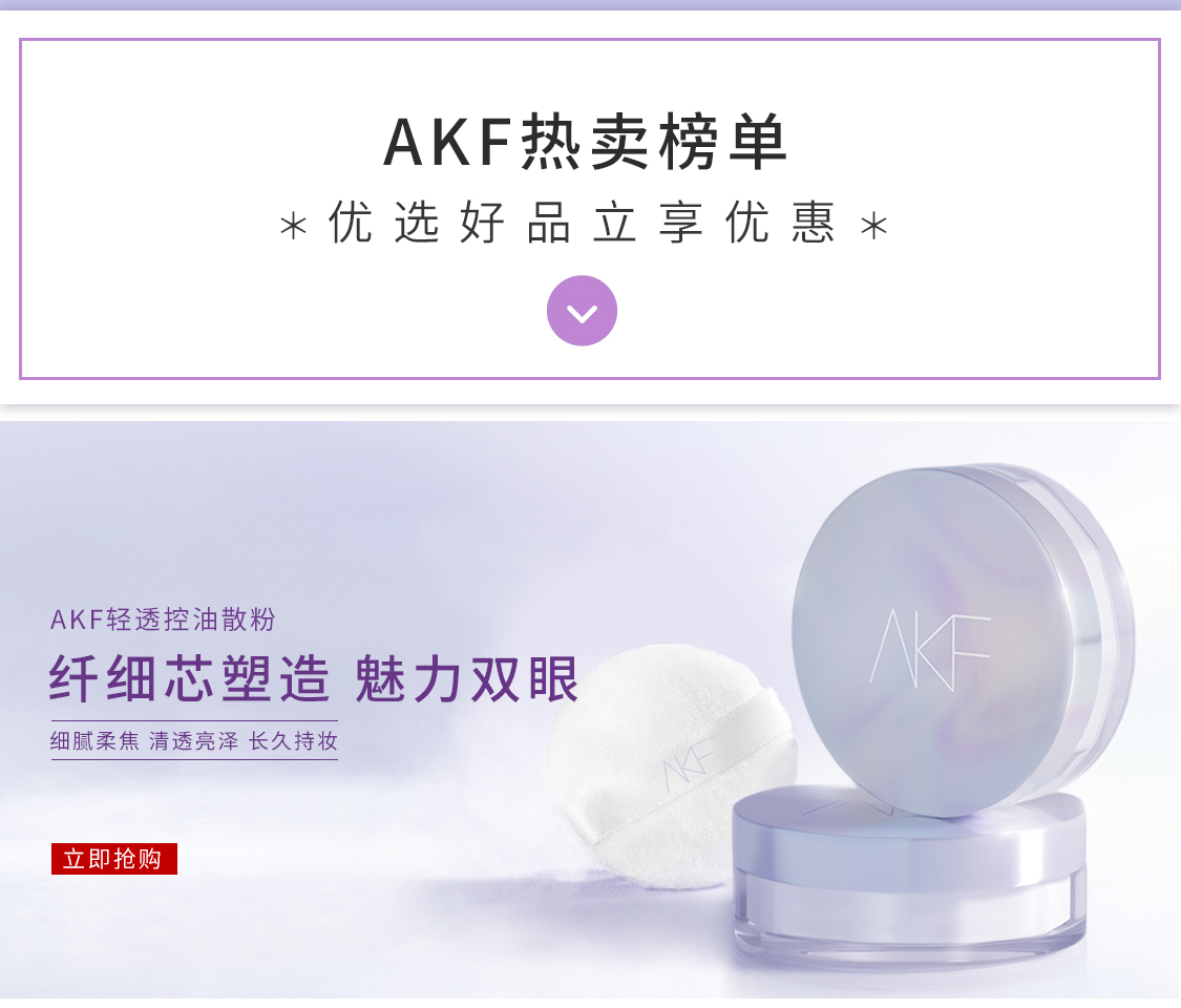 AKF京东自营旗舰店 - 京东