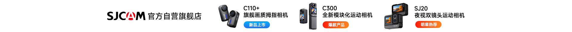SJCAM运动相机京东自营旗舰店 - 京东