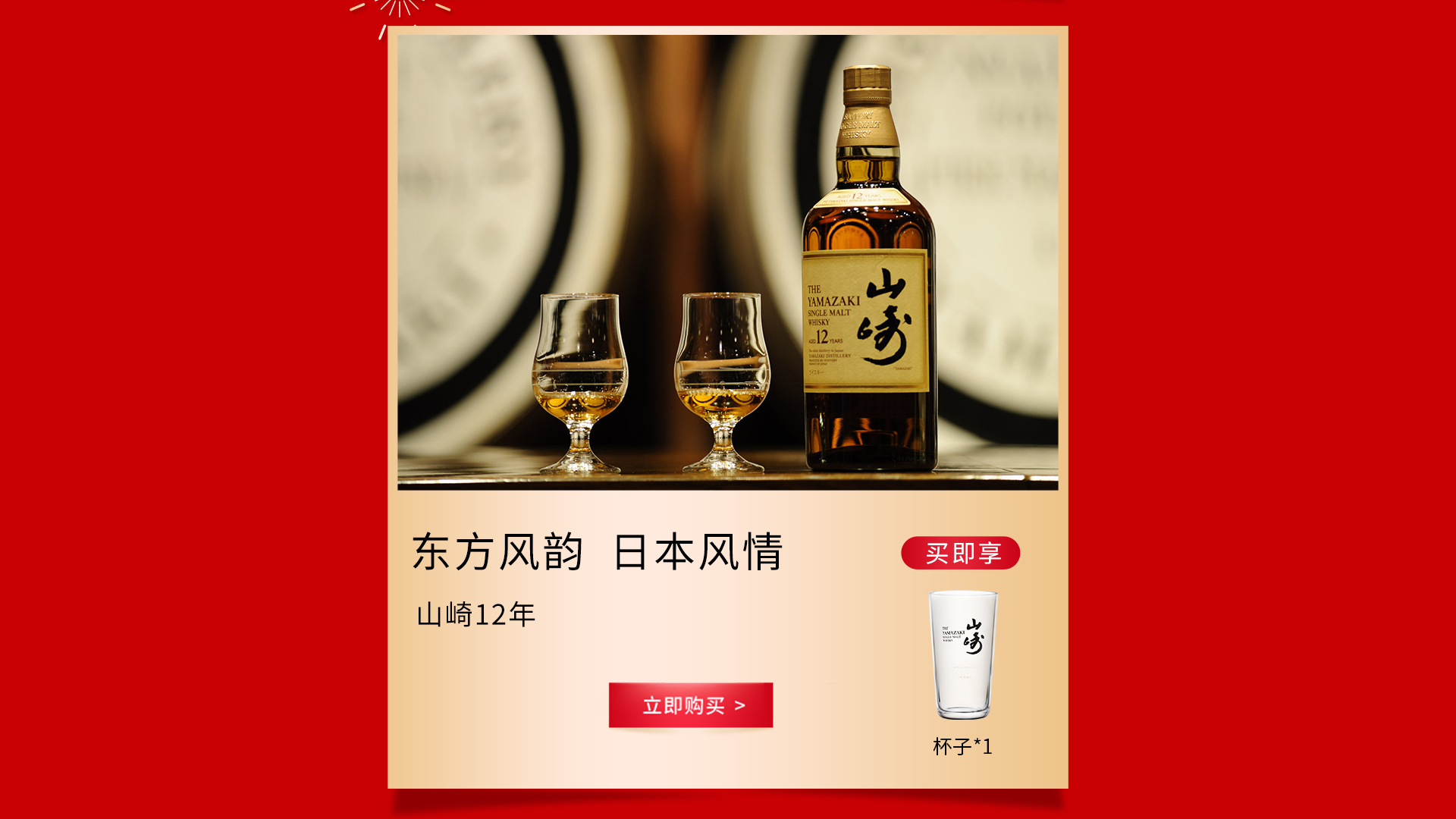 WHISKY L官方旗舰店 - 京东