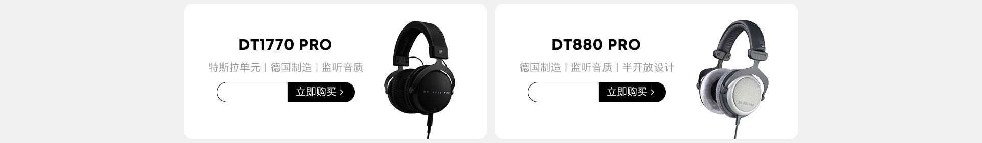 beyerdynamic拜雅京东自营旗舰店 - 京东