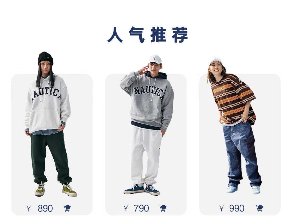 nautica white sail旗舰店 - 京东