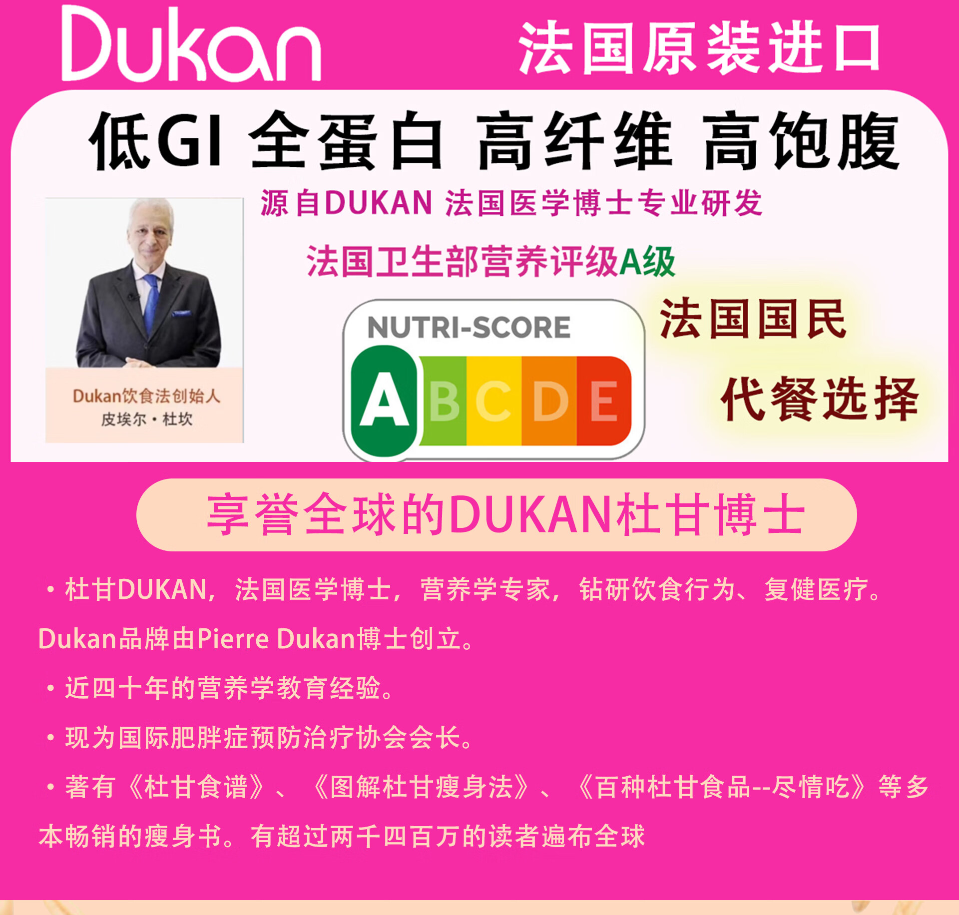 Dukan京东自营旗舰店 - 京东