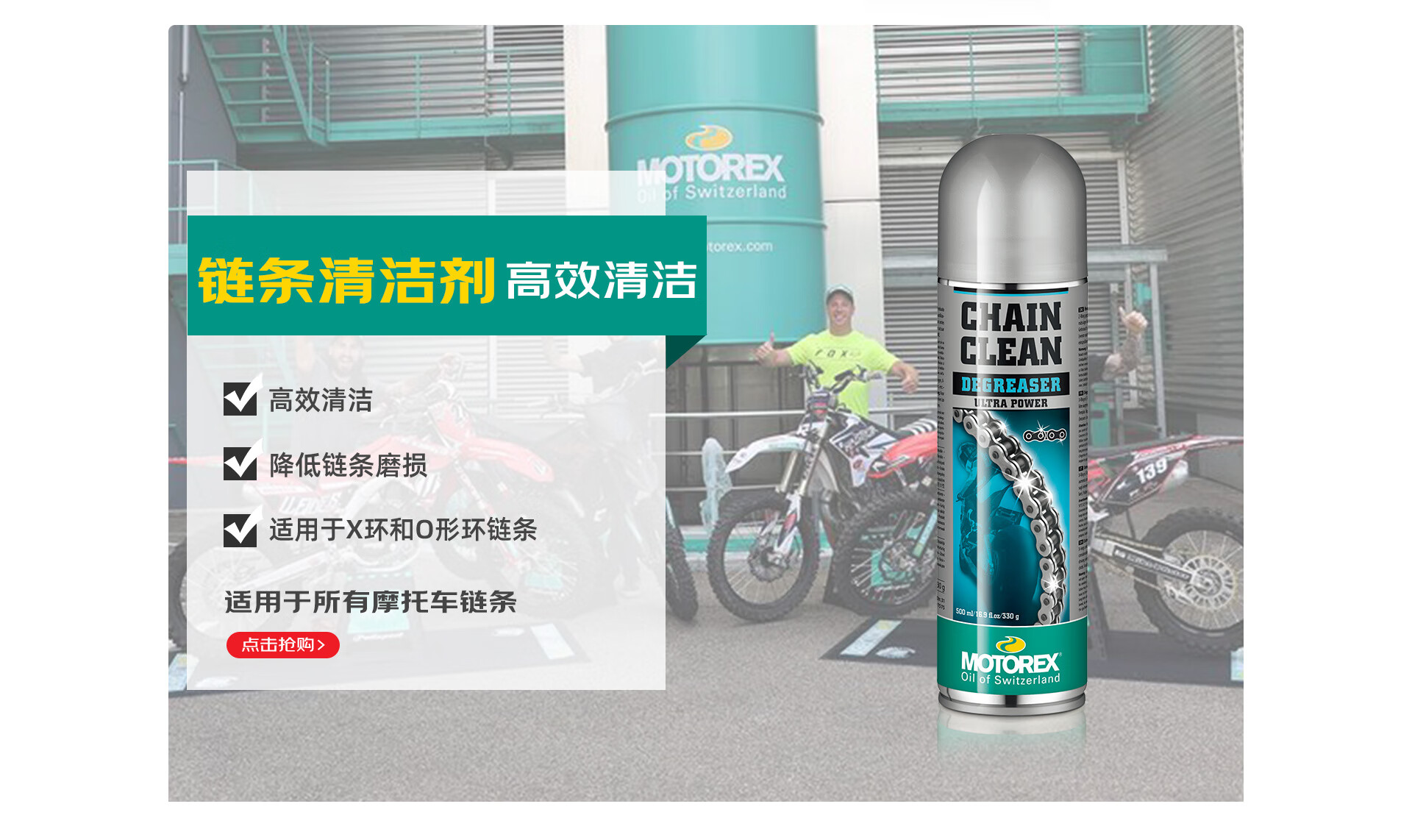 MOTOREX旗舰店 - 京东