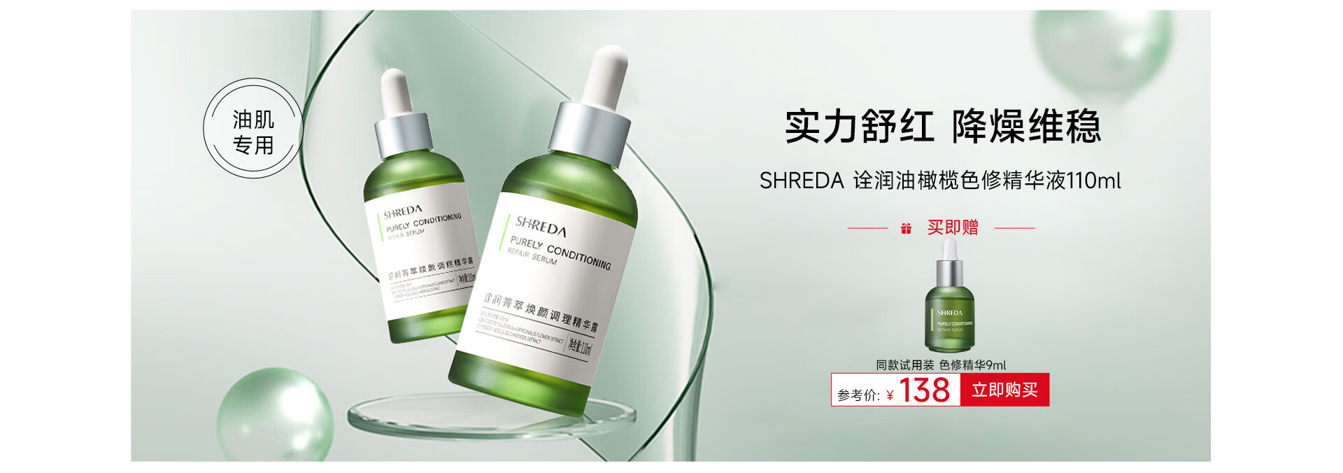 诠润SHREDA旗舰店 - 京东