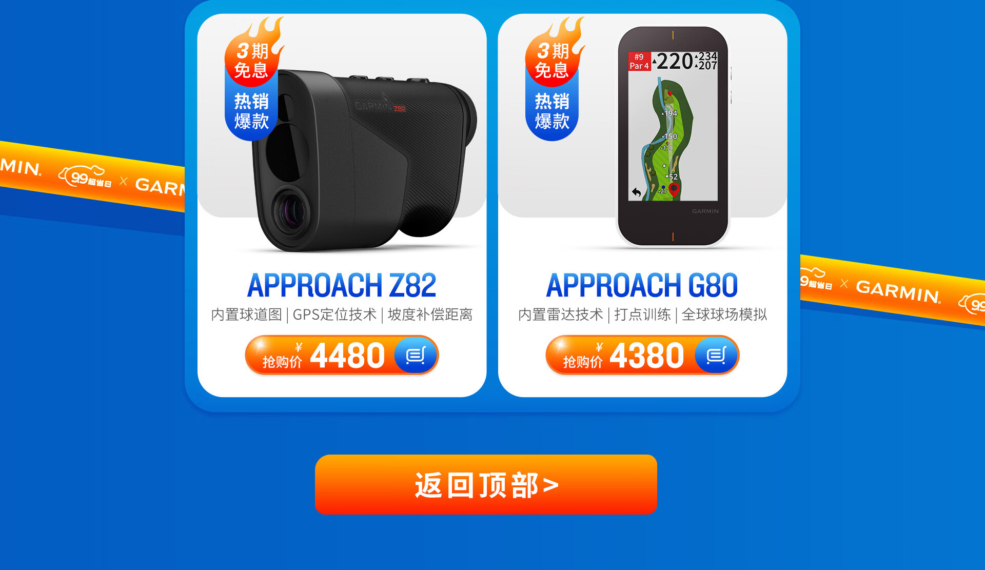 GARMIN佳明官方旗舰店 - 京东