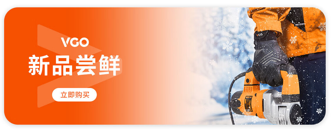 vgo官方旗舰店 - 京东